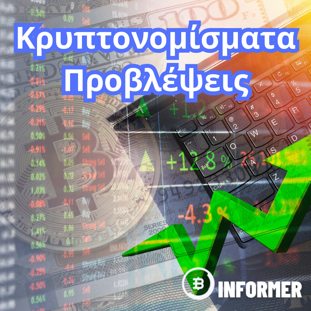 Κρυπτονομίσματα Προβλέψεις ️ Ποια crypto θα ανέβουν το 2026